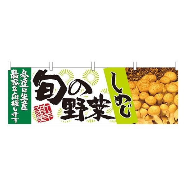 ※こちらの商品は、受注生産となります。納期まで約2週間ほどかかります。予めご了承くださいませ。サイズ：幅 1800mm×高さ 600mm材　質：ポリエステル備　考：画面上と実物では若干色や形が異なる場合もあります。予めご了承下さい。