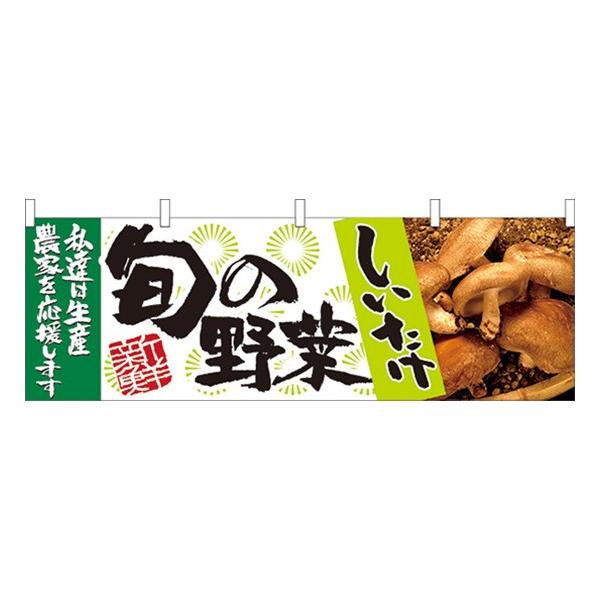 ※こちらの商品は、受注生産となります。納期まで約2週間ほどかかります。予めご了承くださいませ。サイズ：幅 1800mm×高さ 600mm材　質：ポリエステル備　考：画面上と実物では若干色や形が異なる場合もあります。予めご了承下さい。