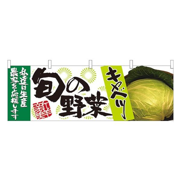 ※こちらの商品は、受注生産となります。納期まで約2週間ほどかかります。予めご了承くださいませ。サイズ：幅 1800mm×高さ 600mm材　質：ポリエステル備　考：画面上と実物では若干色や形が異なる場合もあります。予めご了承下さい。