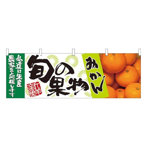 ※こちらの商品は、受注生産となります。納期まで約2週間ほどかかります。予めご了承くださいませ。サイズ：幅 1800mm×高さ 600mm材　質：ポリエステル備　考：画面上と実物では若干色や形が異なる場合もあります。予めご了承下さい。