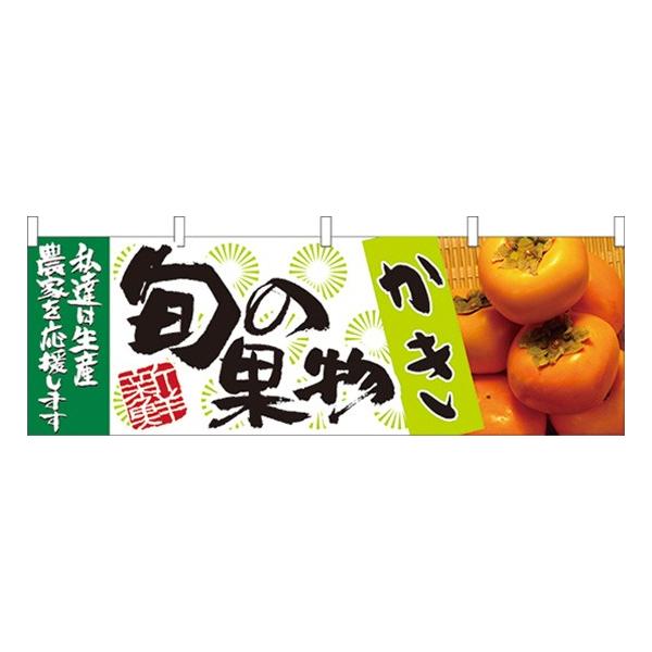 ※こちらの商品は、受注生産となります。納期まで約2週間ほどかかります。予めご了承くださいませ。サイズ：幅 1800mm×高さ 600mm材　質：ポリエステル備　考：画面上と実物では若干色や形が異なる場合もあります。予めご了承下さい。