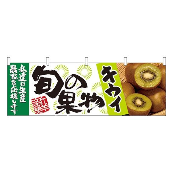※こちらの商品は、受注生産となります。納期まで約2週間ほどかかります。予めご了承くださいませ。サイズ：幅 1800mm×高さ 600mm材　質：ポリエステル備　考：画面上と実物では若干色や形が異なる場合もあります。予めご了承下さい。
