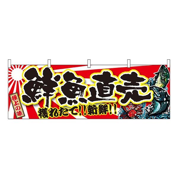 ※こちらの商品は、受注生産となります。納期まで約2週間ほどかかります。予めご了承くださいませ。サイズ：幅 1800mm×高さ 600mm材　質：ポリエステル備　考：画面上と実物では若干色や形が異なる場合もあります。予めご了承下さい。