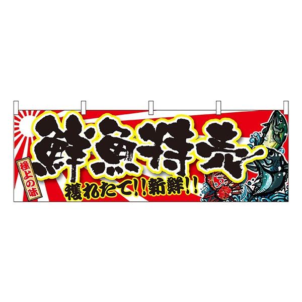 ※こちらの商品は、受注生産となります。納期まで約2週間ほどかかります。予めご了承くださいませ。サイズ：幅 1800mm×高さ 600mm材　質：ポリエステル備　考：画面上と実物では若干色や形が異なる場合もあります。予めご了承下さい。
