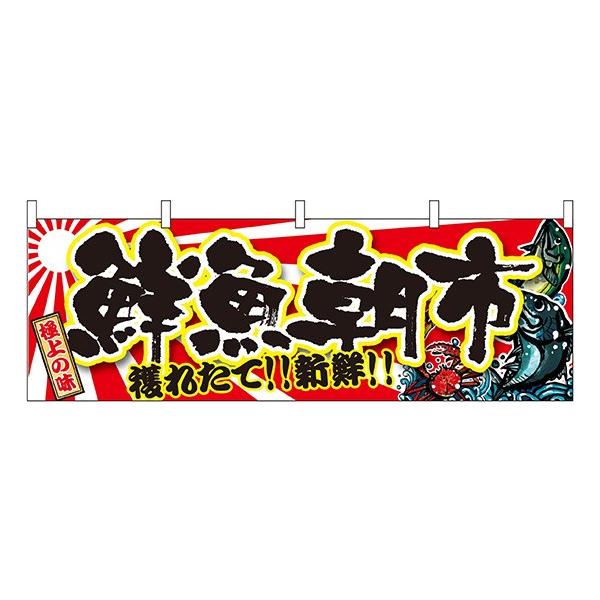 ※こちらの商品は、受注生産となります。納期まで約2週間ほどかかります。予めご了承くださいませ。サイズ：幅 1800mm×高さ 600mm材　質：ポリエステル備　考：画面上と実物では若干色や形が異なる場合もあります。予めご了承下さい。