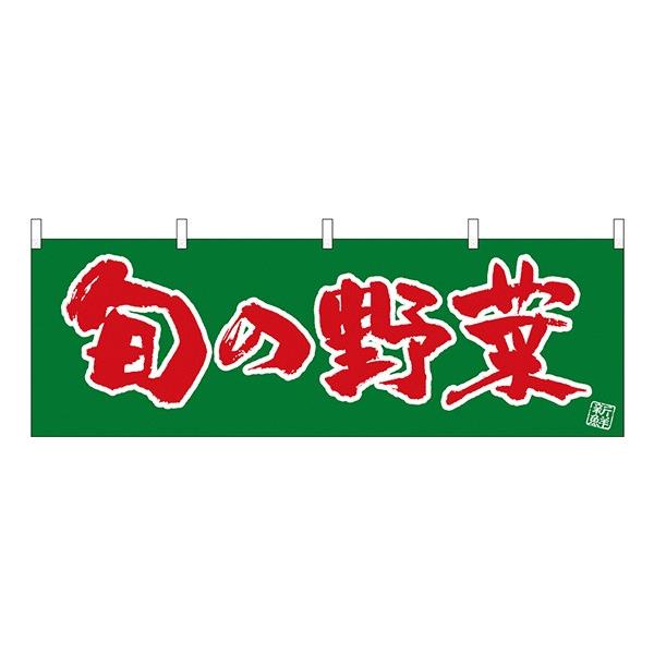 ※こちらの商品は、受注生産となります。納期まで約2週間ほどかかります。予めご了承くださいませ。サイズ：幅 1800mm×高さ 600mm材　質：ポリエステル備　考：画面上と実物では若干色や形が異なる場合もあります。予めご了承下さい。