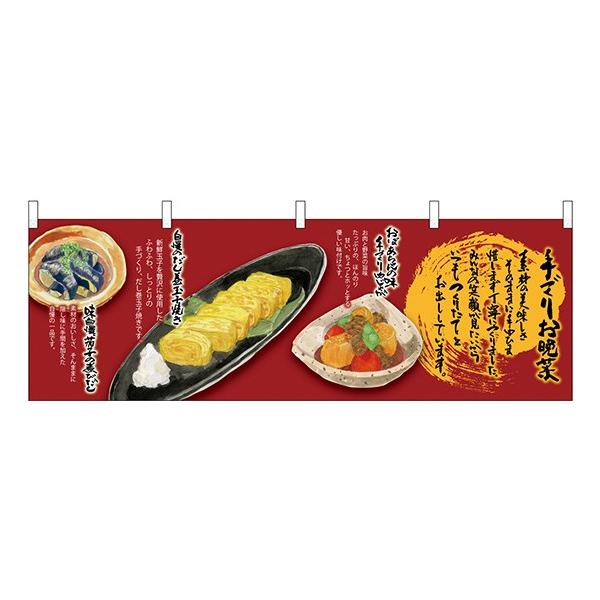 ※こちらの商品は、受注生産となります。納期まで約2週間ほどかかります。予めご了承くださいませ。サイズ：幅 1800mm×高さ 600mm材　質：ポリエステル備　考：画面上と実物では若干色や形が異なる場合もあります。予めご了承下さい。