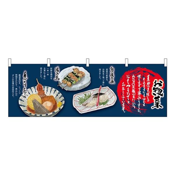 ※こちらの商品は、受注生産となります。納期まで約2週間ほどかかります。予めご了承くださいませ。サイズ：幅 1800mm×高さ 600mm材　質：ポリエステル備　考：画面上と実物では若干色や形が異なる場合もあります。予めご了承下さい。