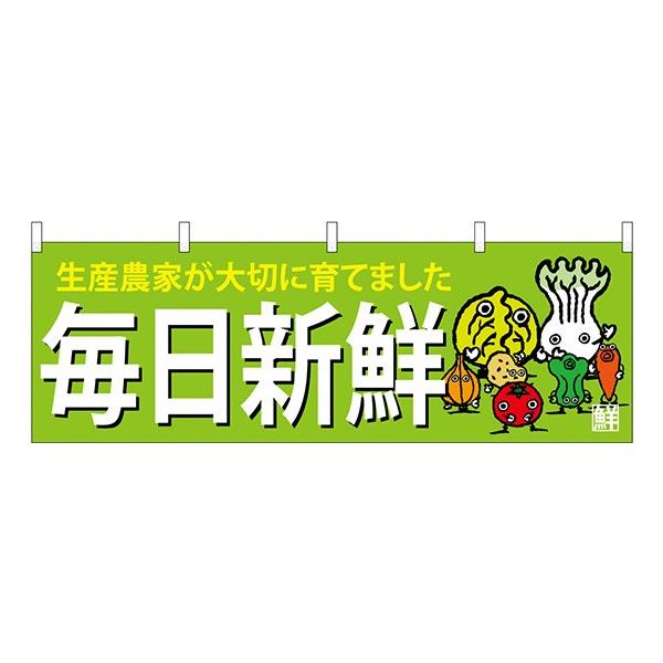 ※こちらの商品は、受注生産となります。納期まで約2週間ほどかかります。予めご了承くださいませ。サイズ：幅 1800mm×高さ 600mm材　質：ポリエステル備　考：画面上と実物では若干色や形が異なる場合もあります。予めご了承下さい。