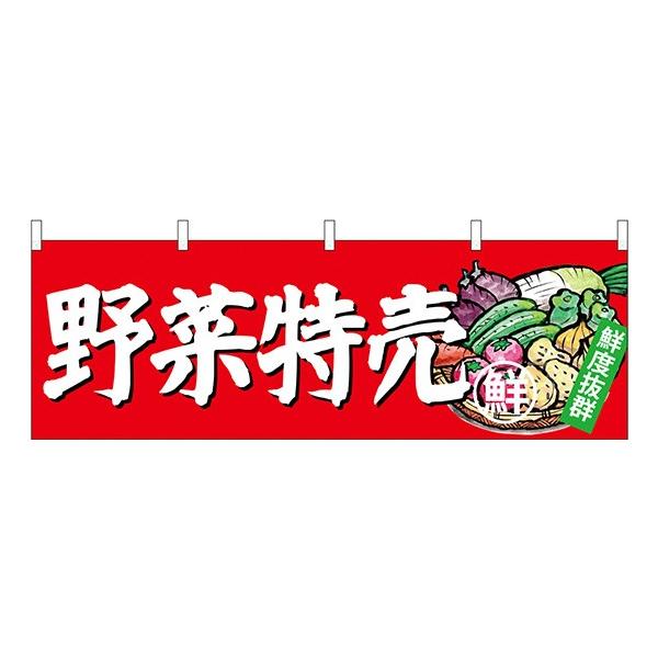 ※こちらの商品は、受注生産となります。納期まで約2週間ほどかかります。予めご了承くださいませ。サイズ：幅 1800mm×高さ 600mm材　質：ポリエステル備　考：画面上と実物では若干色や形が異なる場合もあります。予めご了承下さい。