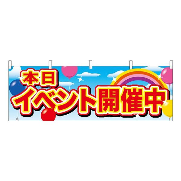 ※こちらの商品は、受注生産となります。納期まで約2週間ほどかかります。予めご了承くださいませ。サイズ：幅 1800mm×高さ 600mm材　質：ポリエステル備　考：画面上と実物では若干色や形が異なる場合もあります。予めご了承下さい。