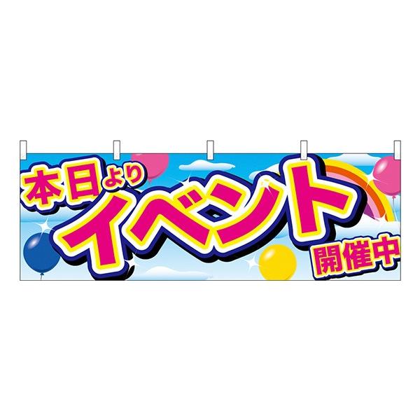 ※こちらの商品は、受注生産となります。納期まで約2週間ほどかかります。予めご了承くださいませ。サイズ：幅 1800mm×高さ 600mm材　質：ポリエステル備　考：画面上と実物では若干色や形が異なる場合もあります。予めご了承下さい。