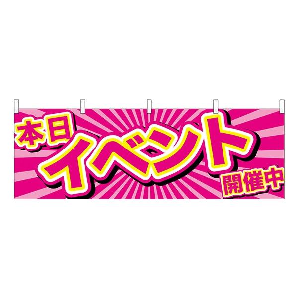 ※こちらの商品は、受注生産となります。納期まで約2週間ほどかかります。予めご了承くださいませ。サイズ：幅 1800mm×高さ 600mm材　質：ポリエステル備　考：画面上と実物では若干色や形が異なる場合もあります。予めご了承下さい。