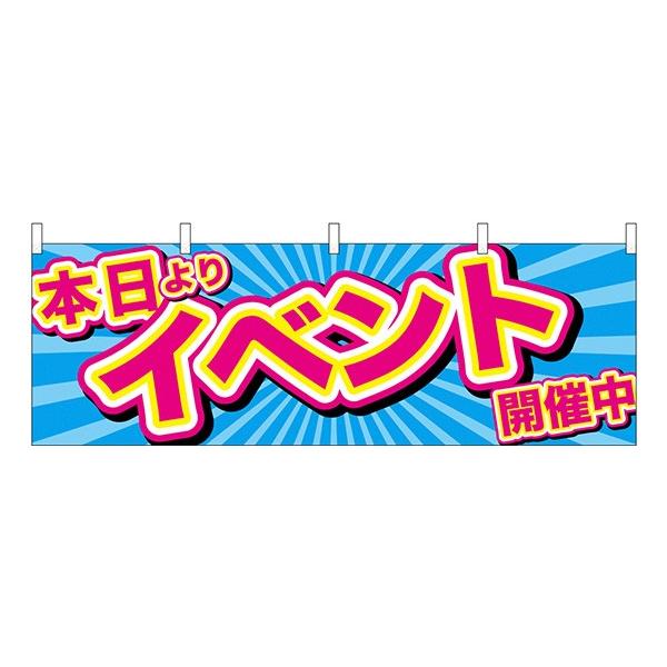 ※こちらの商品は、受注生産となります。納期まで約2週間ほどかかります。予めご了承くださいませ。サイズ：幅 1800mm×高さ 600mm材　質：ポリエステル備　考：画面上と実物では若干色や形が異なる場合もあります。予めご了承下さい。