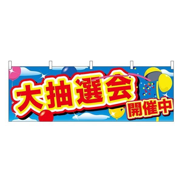 ※こちらの商品は、受注生産となります。納期まで約2週間ほどかかります。予めご了承くださいませ。サイズ：幅 1800mm×高さ 600mm材　質：ポリエステル備　考：画面上と実物では若干色や形が異なる場合もあります。予めご了承下さい。