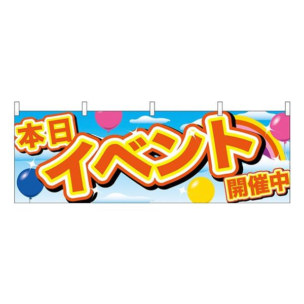 ※こちらの商品は、受注生産となります。納期まで約2週間ほどかかります。予めご了承くださいませ。サイズ：幅 1800mm×高さ 600mm材　質：ポリエステル備　考：画面上と実物では若干色や形が異なる場合もあります。予めご了承下さい。