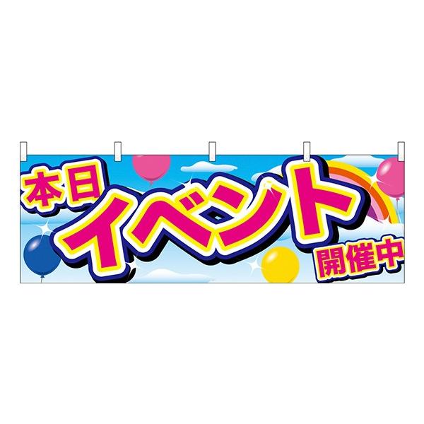 ※こちらの商品は、受注生産となります。納期まで約2週間ほどかかります。予めご了承くださいませ。サイズ：幅 1800mm×高さ 600mm材　質：ポリエステル備　考：画面上と実物では若干色や形が異なる場合もあります。予めご了承下さい。