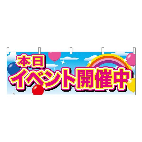 ※こちらの商品は、受注生産となります。納期まで約2週間ほどかかります。予めご了承くださいませ。サイズ：幅 1800mm×高さ 600mm材　質：ポリエステル備　考：画面上と実物では若干色や形が異なる場合もあります。予めご了承下さい。