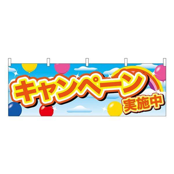 ※こちらの商品は、受注生産となります。納期まで約2週間ほどかかります。予めご了承くださいませ。サイズ：幅 1800mm×高さ 600mm材　質：ポリエステル備　考：画面上と実物では若干色や形が異なる場合もあります。予めご了承下さい。