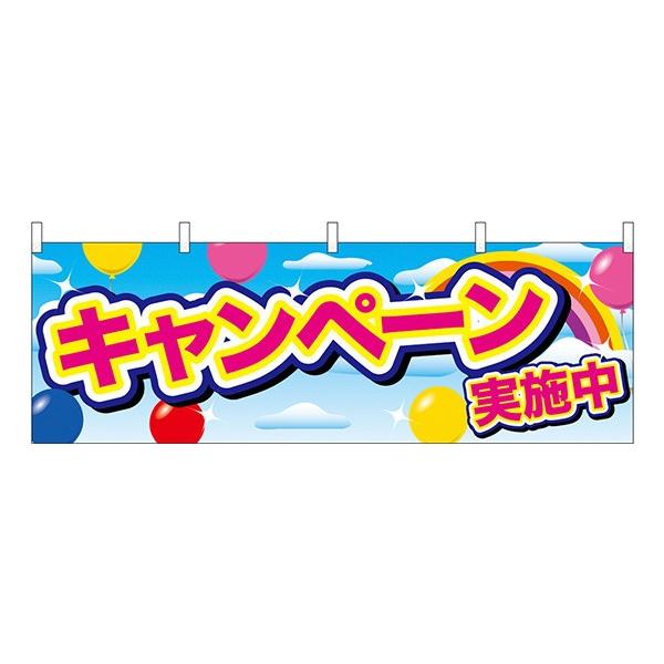 ※こちらの商品は、受注生産となります。納期まで約2週間ほどかかります。予めご了承くださいませ。サイズ：幅 1800mm×高さ 600mm材　質：ポリエステル備　考：画面上と実物では若干色や形が異なる場合もあります。予めご了承下さい。