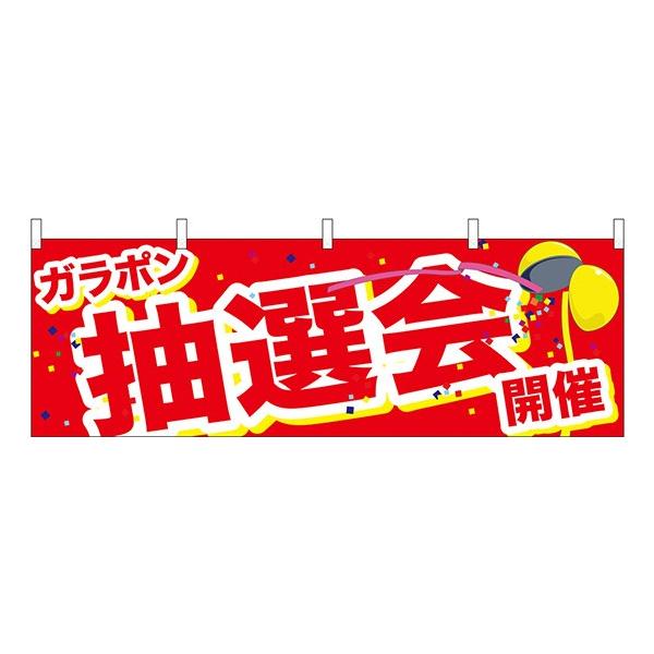 ※こちらの商品は、受注生産となります。納期まで約2週間ほどかかります。予めご了承くださいませ。サイズ：幅 1800mm×高さ 600mm材　質：ポリエステル備　考：画面上と実物では若干色や形が異なる場合もあります。予めご了承下さい。