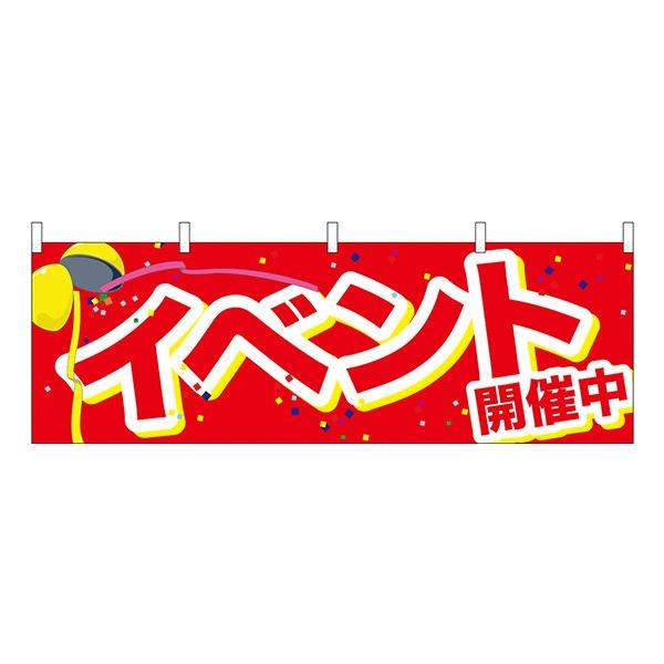 ※こちらの商品は、受注生産となります。納期まで約2週間ほどかかります。予めご了承くださいませ。サイズ：幅 1800mm×高さ 600mm材　質：ポリエステル備　考：画面上と実物では若干色や形が異なる場合もあります。予めご了承下さい。