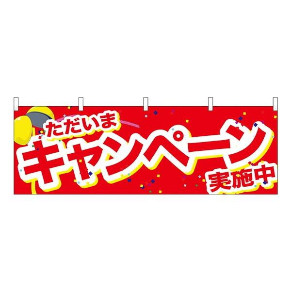 ※こちらの商品は、受注生産となります。納期まで約2週間ほどかかります。予めご了承くださいませ。サイズ：幅 1800mm×高さ 600mm材　質：ポリエステル備　考：画面上と実物では若干色や形が異なる場合もあります。予めご了承下さい。