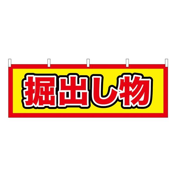 ※こちらの商品は、受注生産となります。納期まで約2週間ほどかかります。予めご了承くださいませ。サイズ：幅 1800mm×高さ 600mm材　質：ポリエステル備　考：画面上と実物では若干色や形が異なる場合もあります。予めご了承下さい。