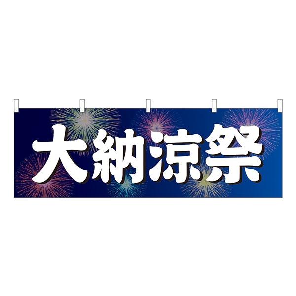 ※こちらの商品は、受注生産となります。納期まで約2週間ほどかかります。予めご了承くださいませ。サイズ：幅 1800mm×高さ 600mm材　質：ポリエステル備　考：画面上と実物では若干色や形が異なる場合もあります。予めご了承下さい。