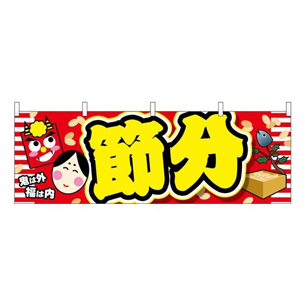 ※こちらの商品は、受注生産となります。納期まで約2週間ほどかかります。予めご了承くださいませ。サイズ：幅 1800mm×高さ 600mm材　質：ポリエステル備　考：画面上と実物では若干色や形が異なる場合もあります。予めご了承下さい。