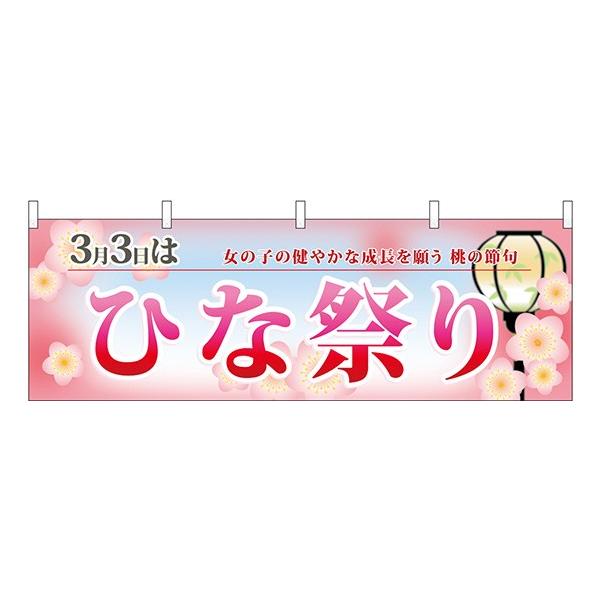 ※こちらの商品は、受注生産となります。納期まで約2週間ほどかかります。予めご了承くださいませ。サイズ：幅 1800mm×高さ 600mm材　質：ポリエステル備　考：画面上と実物では若干色や形が異なる場合もあります。予めご了承下さい。