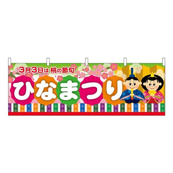 ※こちらの商品は、受注生産となります。納期まで約2週間ほどかかります。予めご了承くださいませ。サイズ：幅 1800mm×高さ 600mm材　質：ポリエステル備　考：画面上と実物では若干色や形が異なる場合もあります。予めご了承下さい。