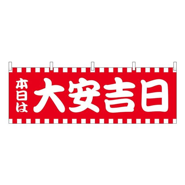 ※こちらの商品は、受注生産となります。納期まで約2週間ほどかかります。予めご了承くださいませ。サイズ：幅 1800mm×高さ 600mm材　質：ポリエステル備　考：画面上と実物では若干色や形が異なる場合もあります。予めご了承下さい。