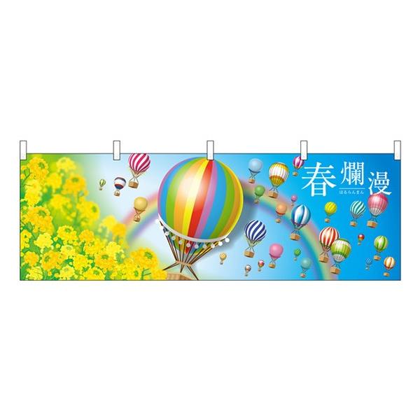 ※こちらの商品は、受注生産となります。納期まで約2週間ほどかかります。予めご了承くださいませ。サイズ：幅 1800mm×高さ 600mm材　質：ポリエステル備　考：画面上と実物では若干色や形が異なる場合もあります。予めご了承下さい。