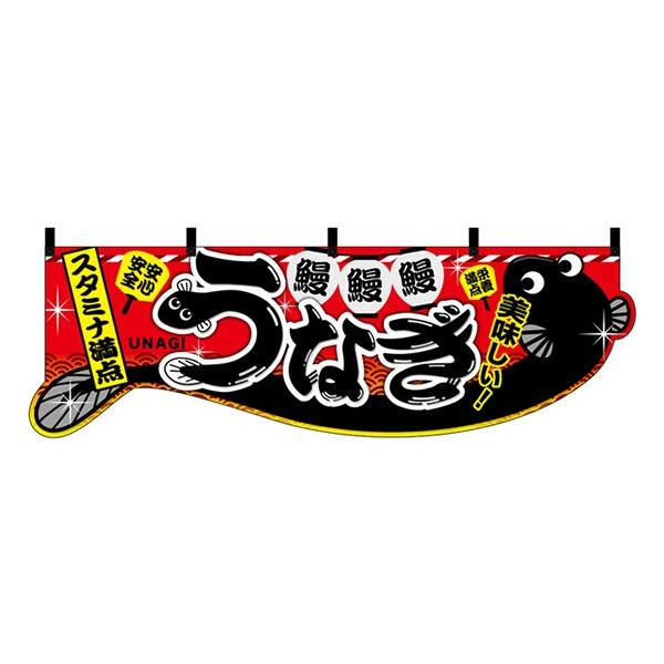 ※こちらの商品は、受注生産となります。納期まで約2週間ほどかかります。予めご了承くださいませ。サイズ：幅 1900mm×高さ 600mm材　質：ポリエステル備　考：画面上と実物では若干色や形が異なる場合もあります。予めご了承下さい。