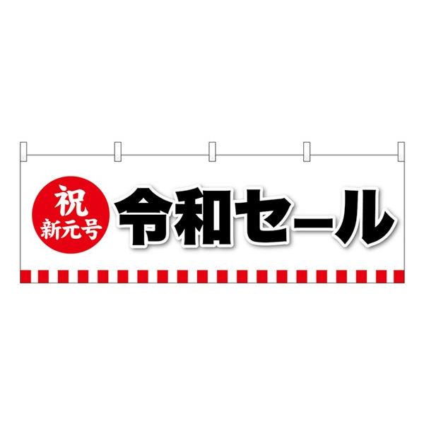 ※こちらの商品は、受注生産となります。納期まで約2週間ほどかかります。予めご了承くださいませ。サイズ：幅 1800mm×高さ 600mm材　質：ポリエステル備　考：画面上と実物では若干色や形が異なる場合もあります。予めご了承下さい。