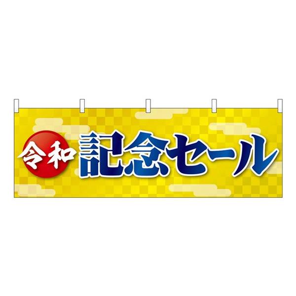 ※こちらの商品は、受注生産となります。納期まで約2週間ほどかかります。予めご了承くださいませ。サイズ：幅 1800mm×高さ 600mm材　質：ポリエステル備　考：画面上と実物では若干色や形が異なる場合もあります。予めご了承下さい。