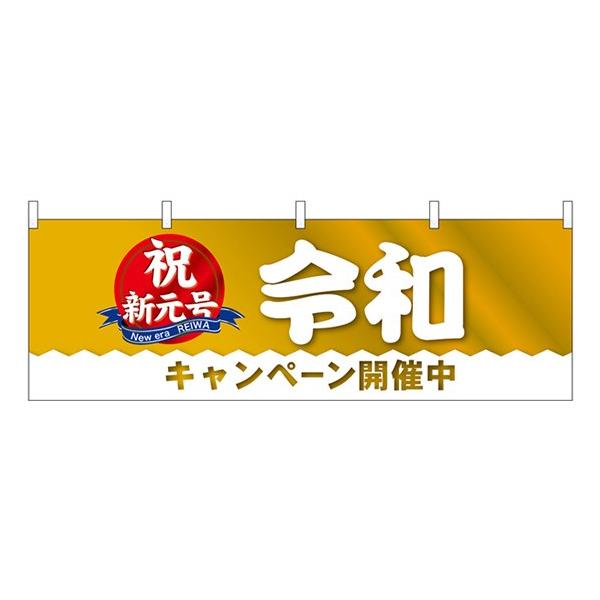 ※こちらの商品は、受注生産となります。納期まで約2週間ほどかかります。予めご了承くださいませ。サイズ：幅 1800mm×高さ 600mm材　質：ポリエステル備　考：画面上と実物では若干色や形が異なる場合もあります。予めご了承下さい。