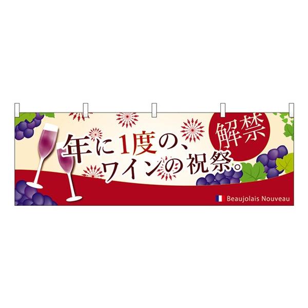 ※こちらの商品は、受注生産となります。納期まで約2週間ほどかかります。予めご了承くださいませ。サイズ：幅 1800mm×高さ 600mm材　質：ポリエステル備　考：画面上と実物では若干色や形が異なる場合もあります。予めご了承下さい。
