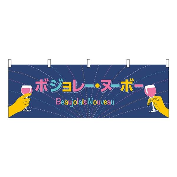 ※こちらの商品は、受注生産となります。納期まで約2週間ほどかかります。予めご了承くださいませ。サイズ：幅 1800mm×高さ 600mm材　質：ポリエステル備　考：画面上と実物では若干色や形が異なる場合もあります。予めご了承下さい。