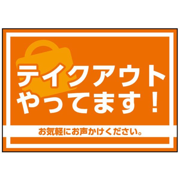 ※こちらの商品は、受注生産品の為、発送まで2週間ほどかかる場合があります。予めご了承くださいませ。■サイズ：幅 210mm×高さ 148mm■材質：吸着ターポリン※画面上と実物では若干色や形が異なる場合もあります。予めご了承下さい。