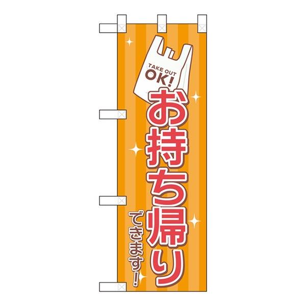 ※こちらの商品は、受注生産となります。納期まで約2週間ほどかかります。予めご了承くださいませ。 ・サイズ：幅100mm×高さ280mm・材　質：ポリエステル・チ　チ：左4ヶ付・備　考：画面上と実物では若干色や形が異なる場合もあります。予めご...