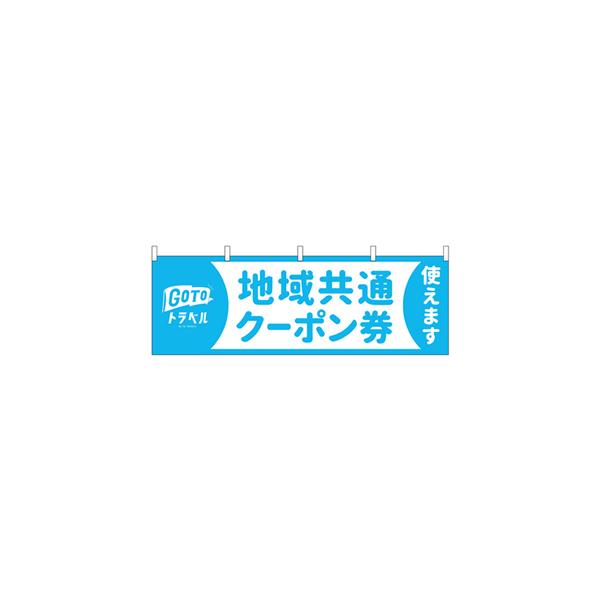 ※こちらの商品は、受注生産となります。納期まで約2週間ほどかかります。予めご了承くださいませ。サイズ：幅 1800mm×高さ 600mm材　質：ポリエステル備　考：画面上と実物では若干色や形が異なる場合もあります。予めご了承下さい。GoTo...