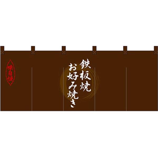 ※こちらの商品は、受注生産となります。納期まで約2週間ほどかかります。予めご了承くださいませ。フルカラーで印刷された色鮮やかなのれんです。写真の表現など濃淡の再現が可能なことで、デザインの幅が広がりました。これまでの一般的なのれんではできな...