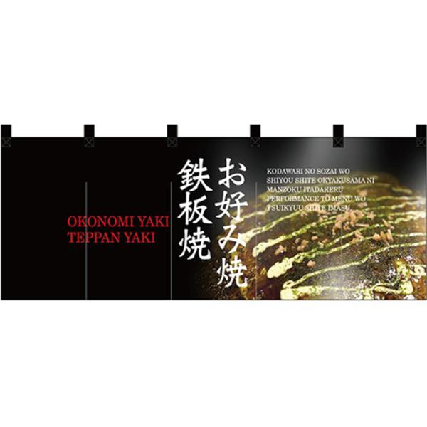 ※こちらの商品は、受注生産となります。納期まで約2週間ほどかかります。予めご了承くださいませ。フルカラーで印刷された色鮮やかなのれんです。写真の表現など濃淡の再現が可能なことで、デザインの幅が広がりました。これまでの一般的なのれんではできな...