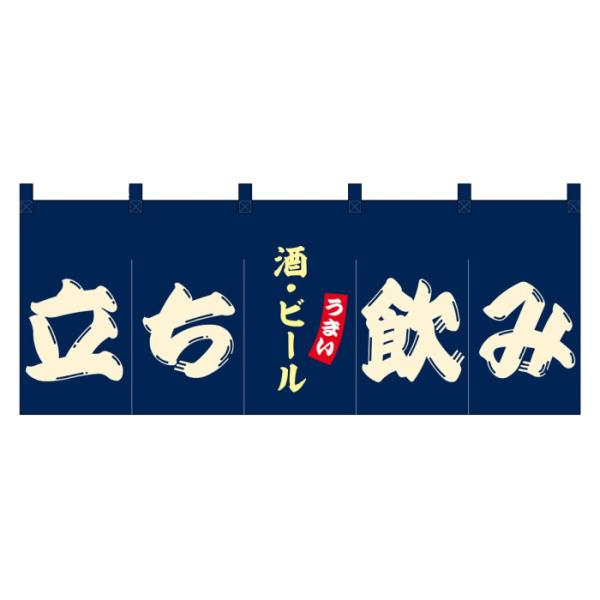 ※こちらの商品は、受注生産となります。納期まで約2週間ほどかかります。予めご了承くださいませ。【厚手ポリエステル】 厚手の生地ですが、しなやかさとコシがある生地です。のれんとして安心してご利用頂けます。サイズ：W1700mm×H650mm素...