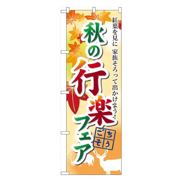※こちらの商品は、受注生産となります。納期まで約2週間ほどかかります。予めご了承くださいませ。 ・サイズ：幅 600mm×高さ 1800mm・材　質：ポリエステル・チ　チ：左5ヶ付・備　考：画面上と実物では若干色や形が異なる場合もあります。...