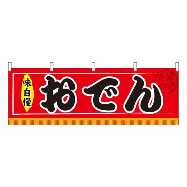 サイズ：幅 1800mm×高さ 600mm材　質：ポリエステル備　考：画面上と実物では若干色や形が異なる場合もあります。予めご了承下さい。