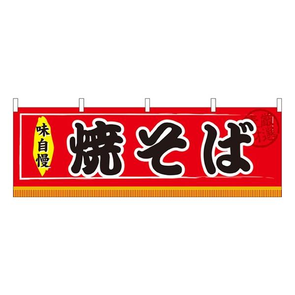 ※こちらの商品は、受注生産となります。納期まで約2週間ほどかかります。予めご了承くださいませ。サイズ：幅 1800mm×高さ 600mm材　質：ポリエステル備　考：画面上と実物では若干色や形が異なる場合もあります。予めご了承下さい。