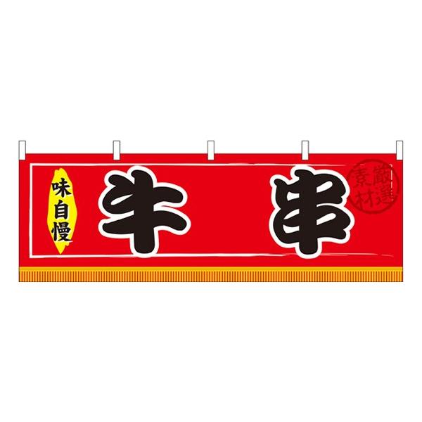 ※こちらの商品は、受注生産となります。納期まで約2週間ほどかかります。予めご了承くださいませ。サイズ：幅 1800mm×高さ 600mm材　質：ポリエステル備　考：画面上と実物では若干色や形が異なる場合もあります。予めご了承下さい。